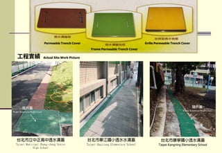 Permeable materials | PDF