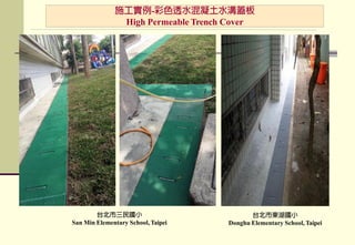 Permeable materials | PDF