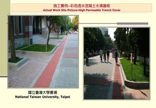 Permeable materials | PDF