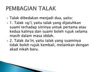 Pernikahan dalam islam talak, iddah dan rujuk | PPTX