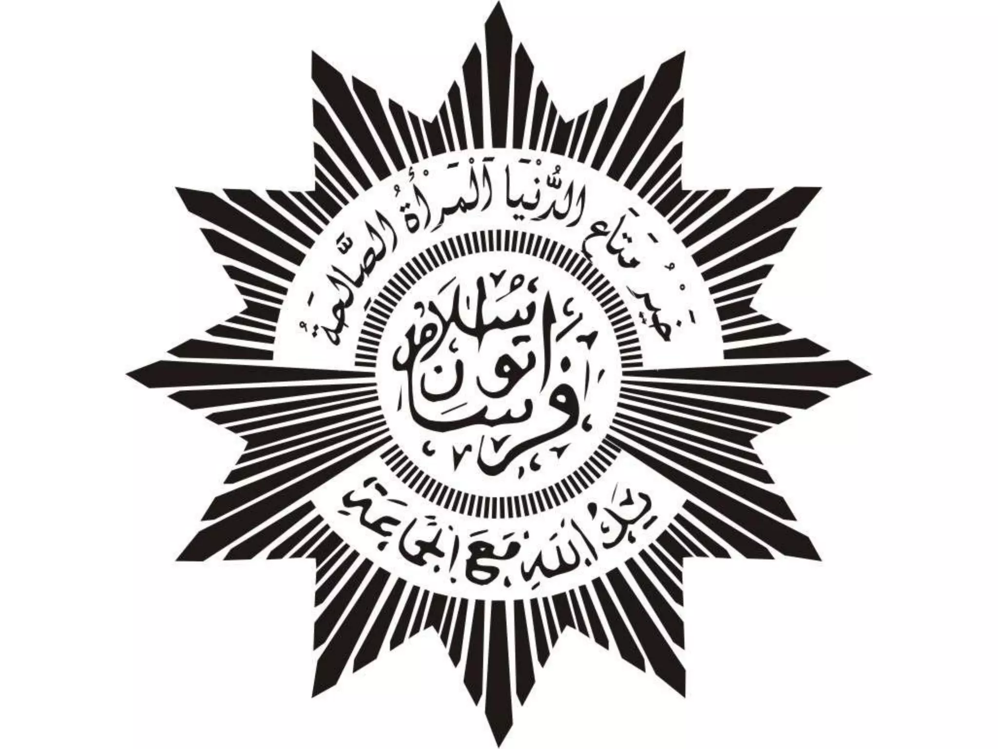 Persatuan islam | PPT