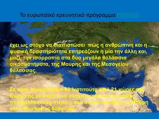 Perseas | PDF