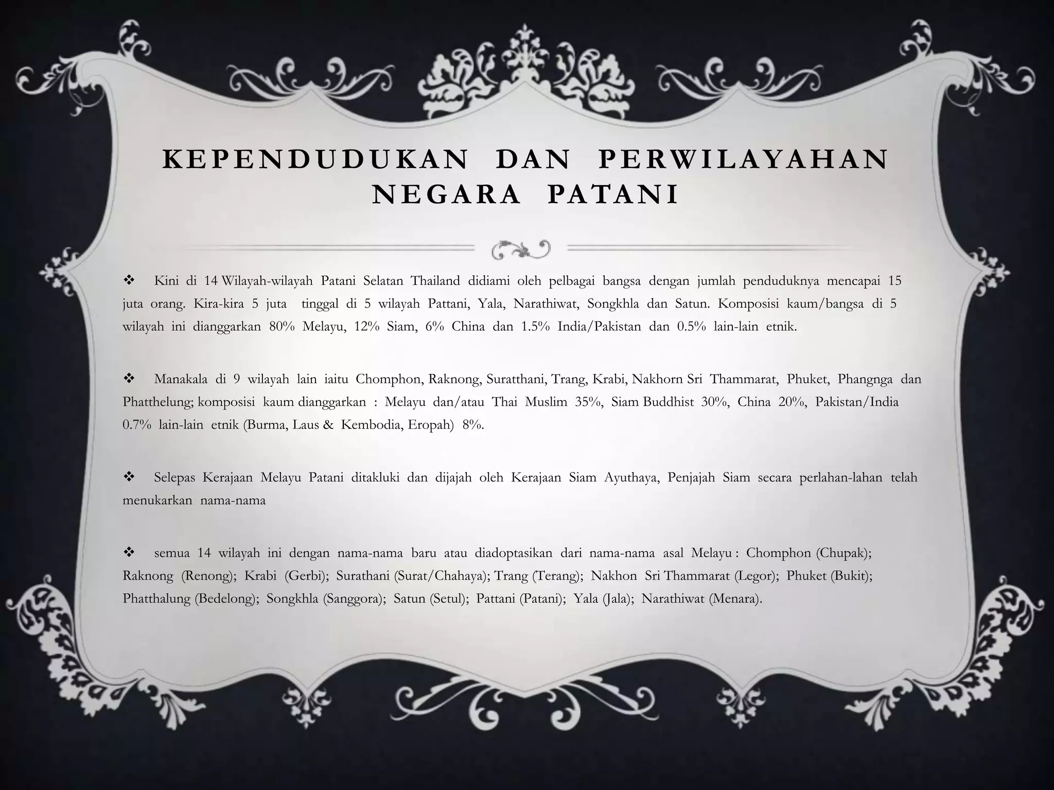 Persejarahan negara patani | PPTX