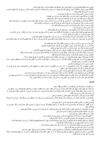 Persian - 2nd Esdras.pdf