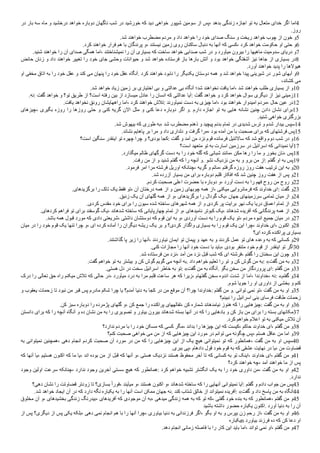 Persian - 2nd Esdras.pdf