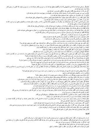 Persian - 2nd Esdras.pdf