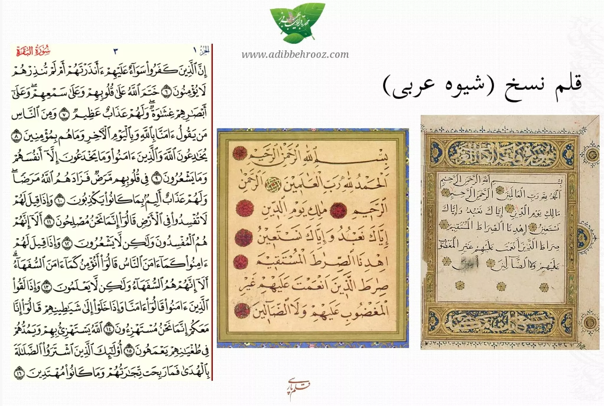 History of persian font | PPT