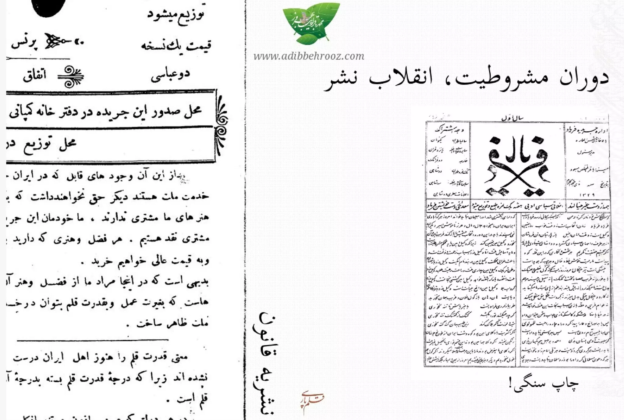 History of persian font | PPT