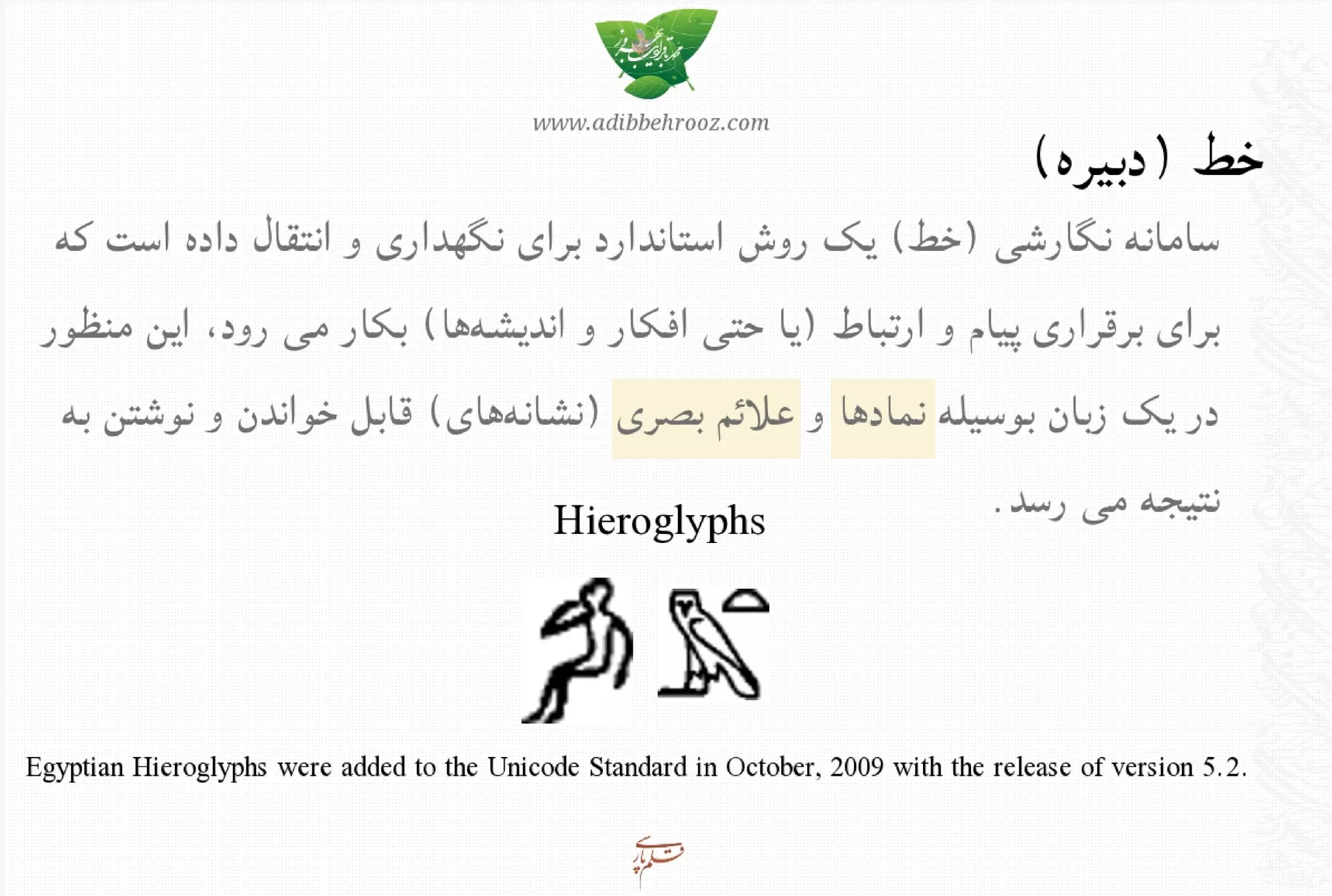 History of persian font | PPT