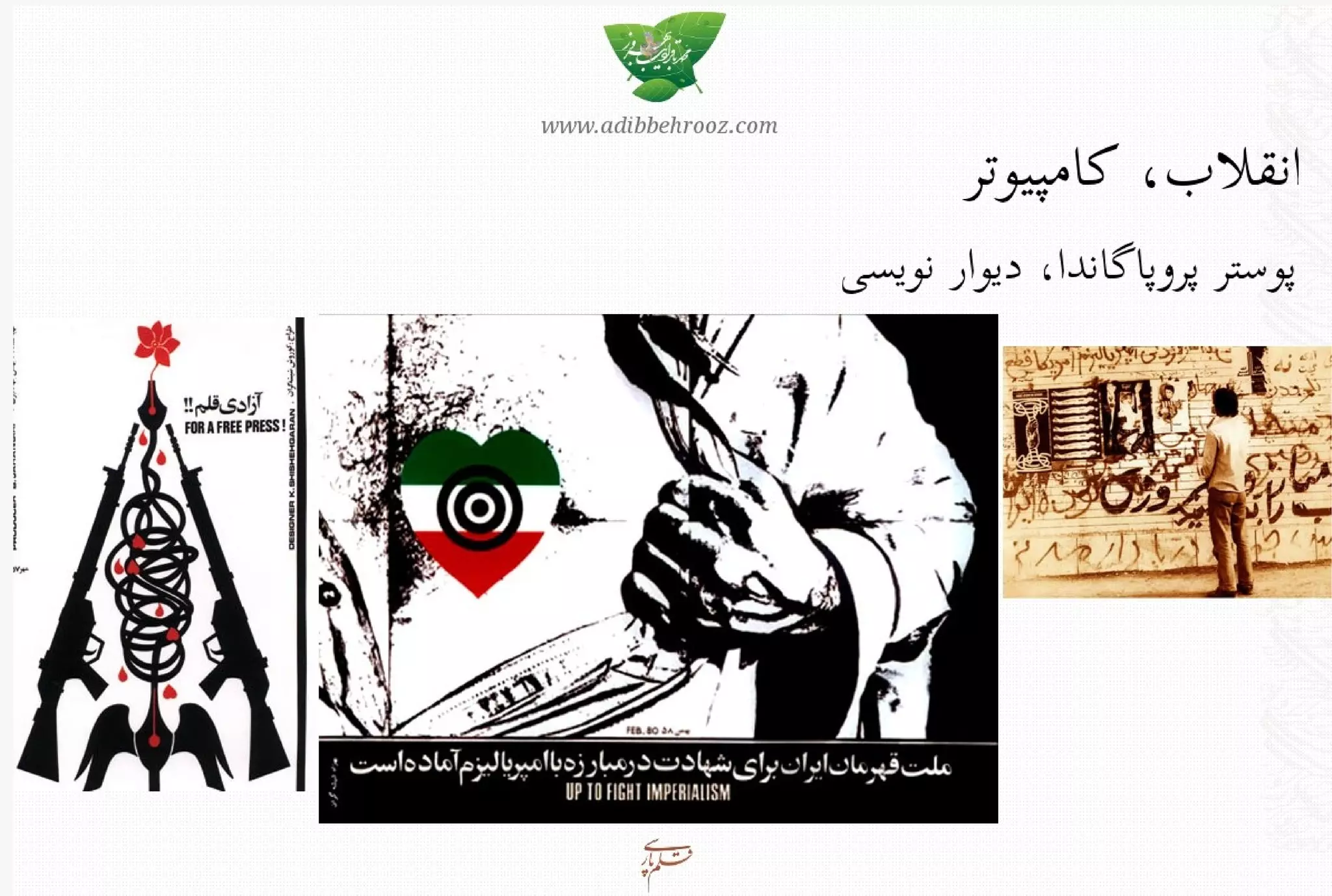 History of persian font | PPT