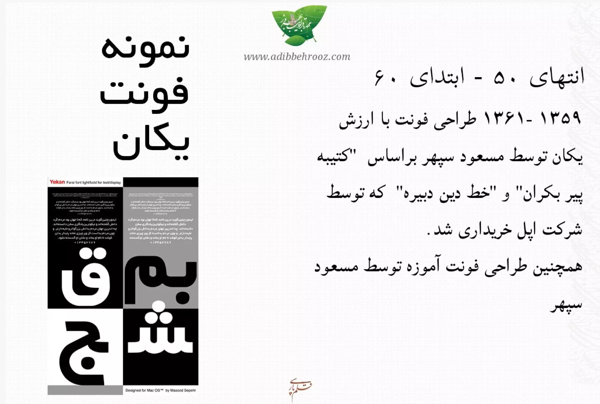 History of persian font | PPT