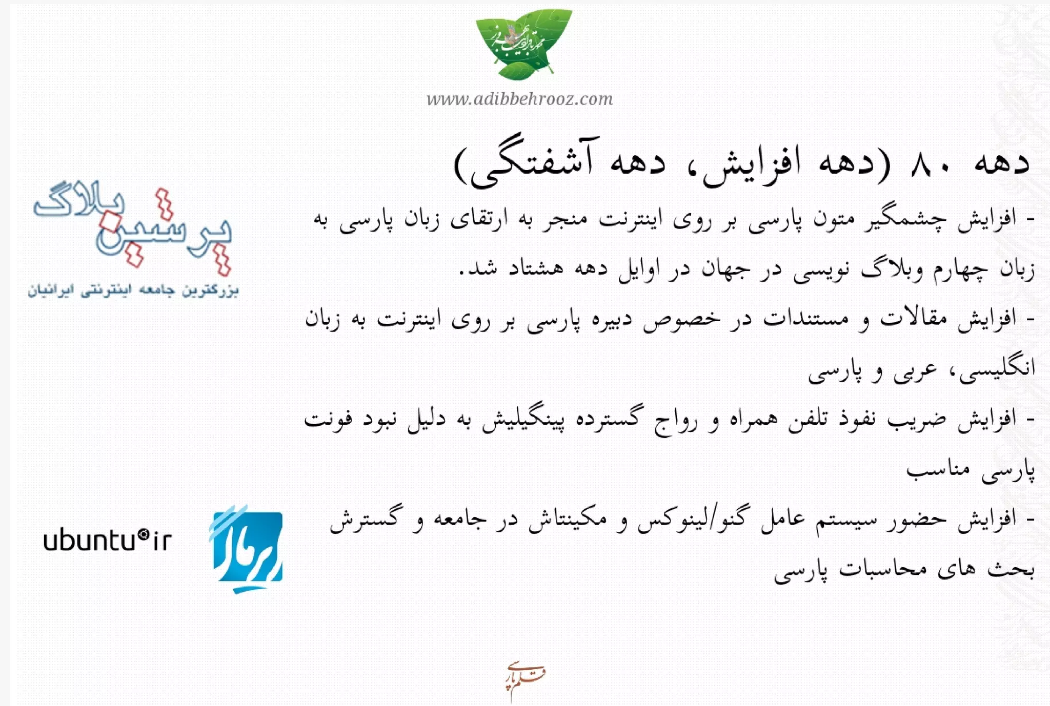 History of persian font | PPT