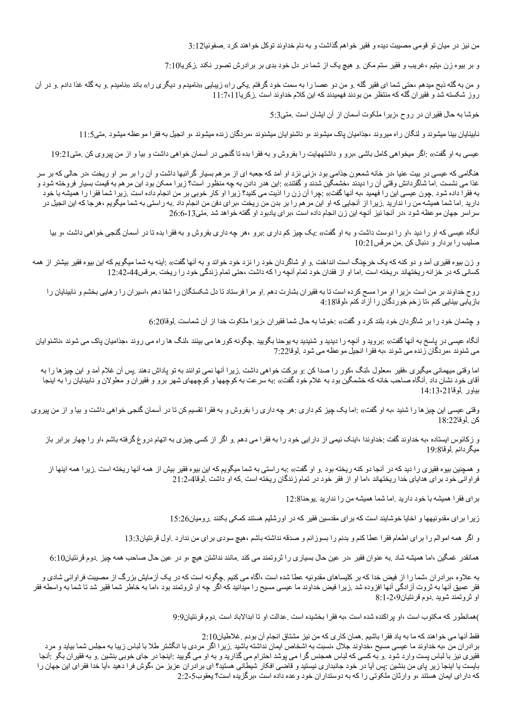Persian - Poverty.pdf Persian - Poverty.pdf