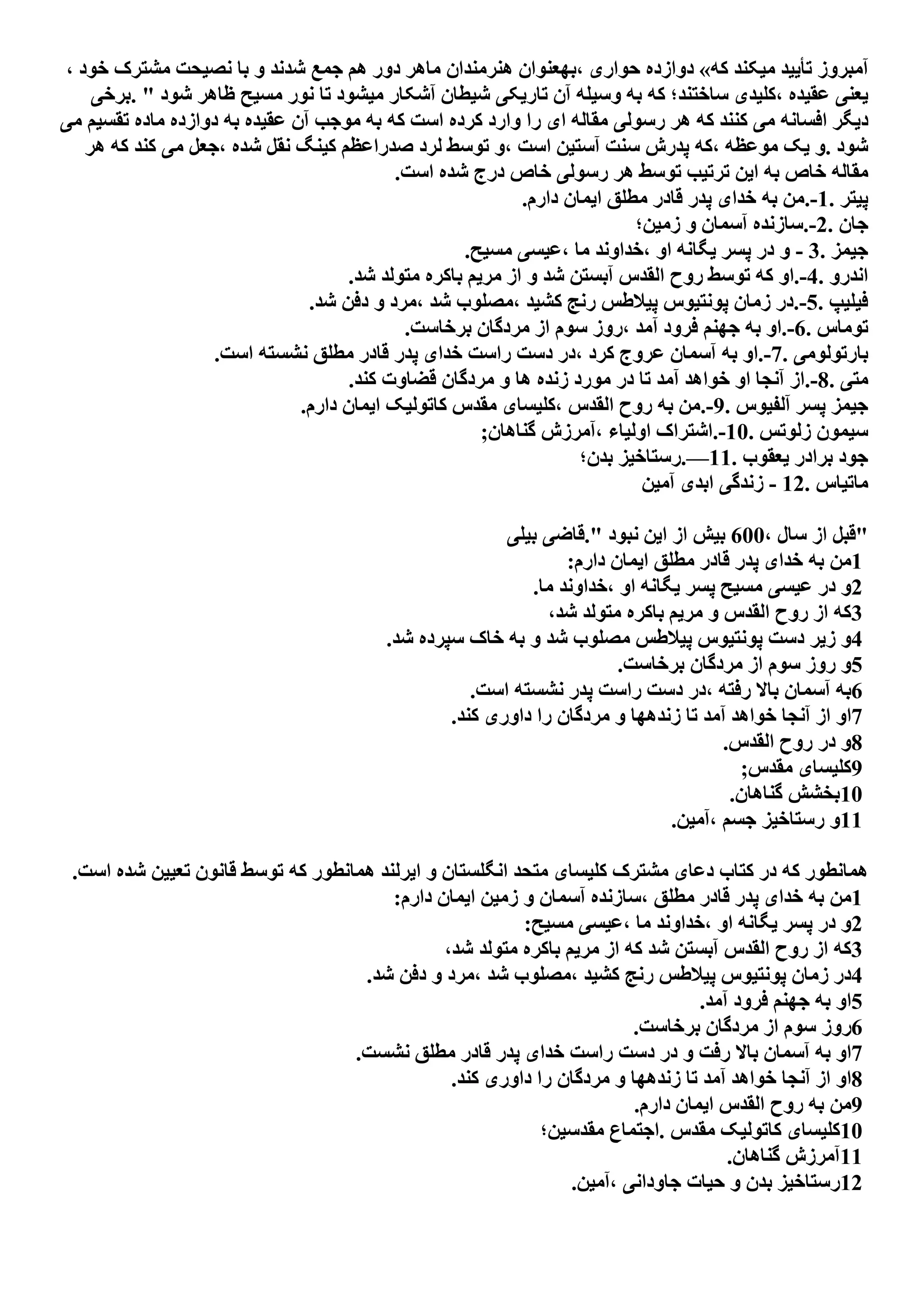 Persian - The Apostles' Creed.pdf