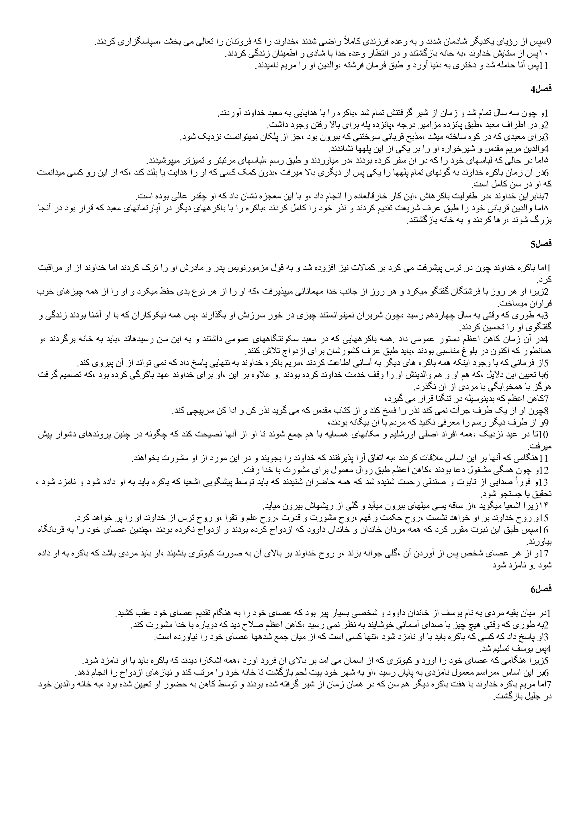 Persian - The Gospel of the Birth of Mary.pdf