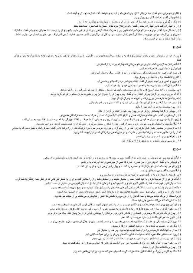 Persian - Tobit.pdf
