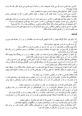 Persian - Wisdom of Solomon.pdf