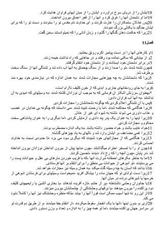 Persian - Wisdom of Solomon.pdf