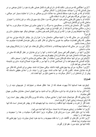 Persian - Wisdom of Solomon.pdf