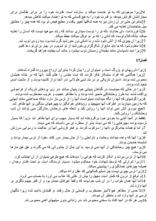 Persian - Wisdom of Solomon.pdf