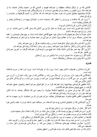 Persian - Wisdom of Solomon.pdf