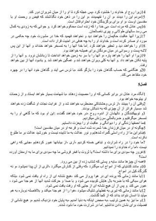 Persian - Wisdom of Solomon.pdf