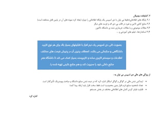 Persian dspace | PDF