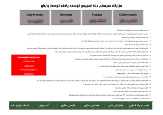 Persian dspace | PDF