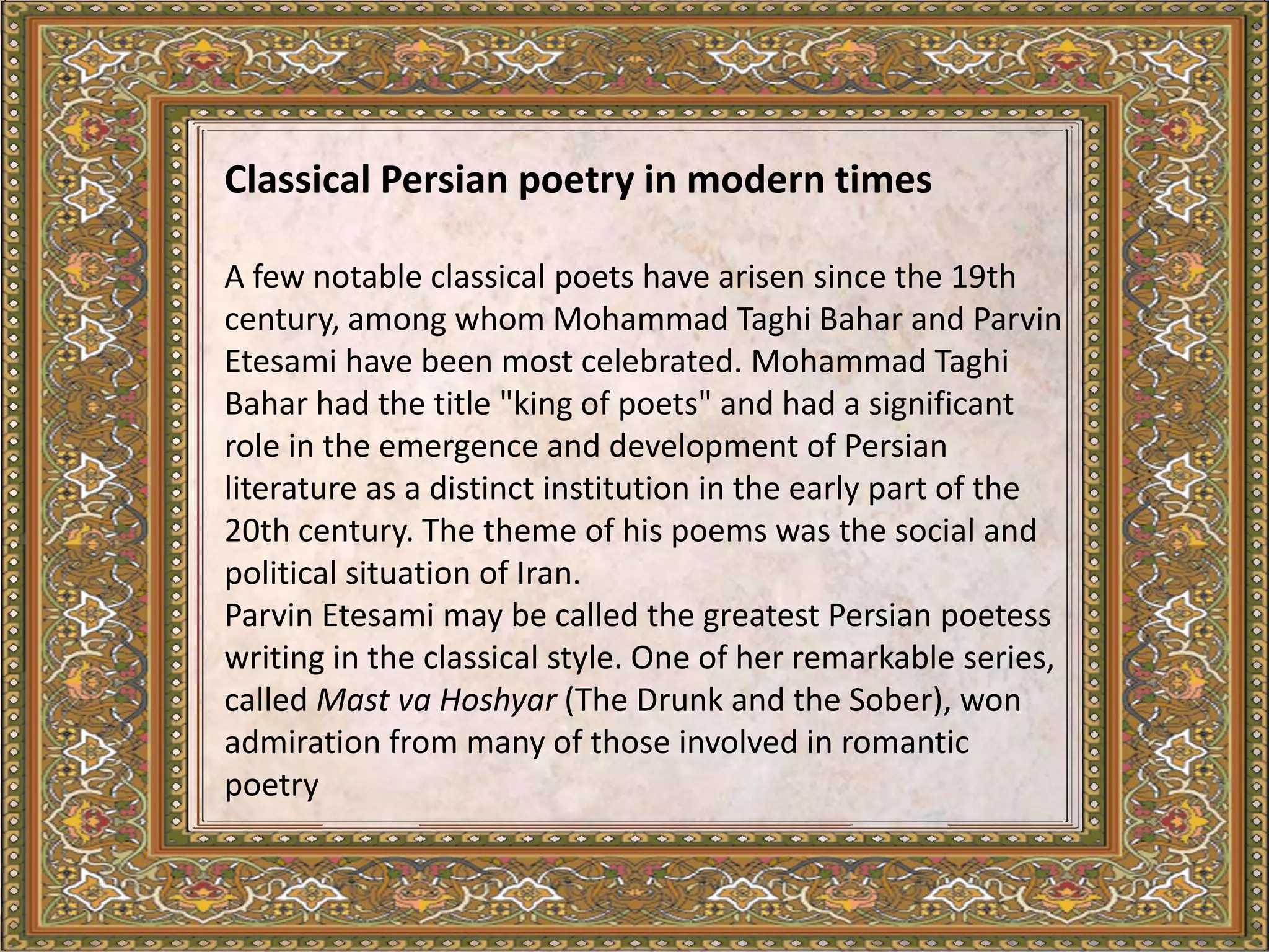 Persian literature by Behzaad Bahreyni | PPTX