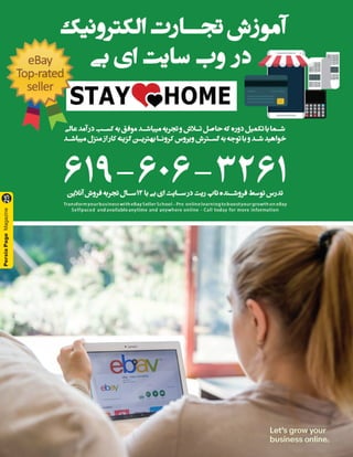 Persian magazine | PDF