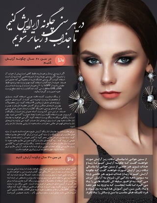 Persian magazine | PDF