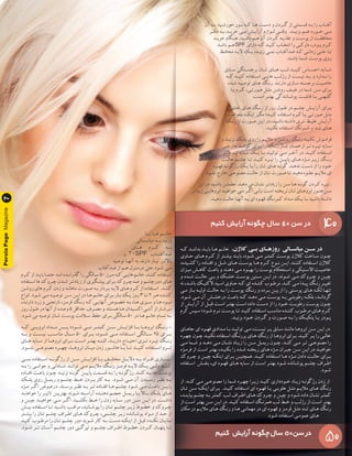 Persian magazine | PDF