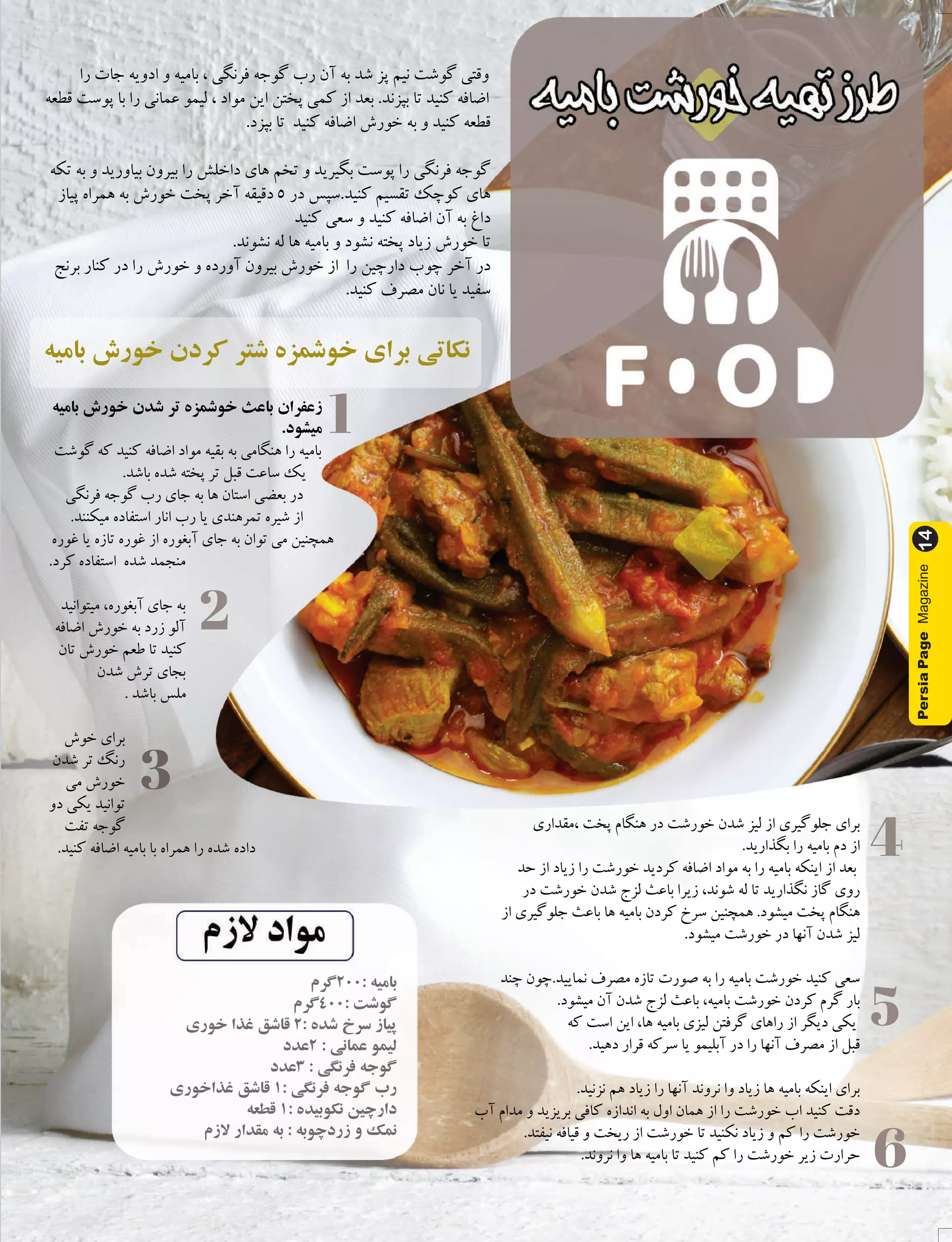 Persian magazine los angeles | PDF