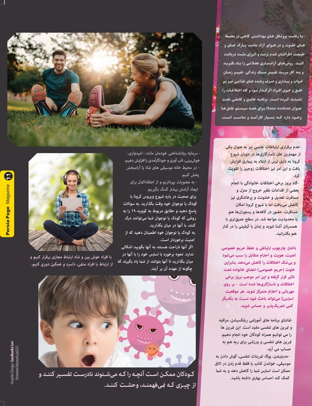 Persian magazine los angeles | PDF