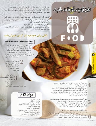 Persian magazine los angeles | PDF