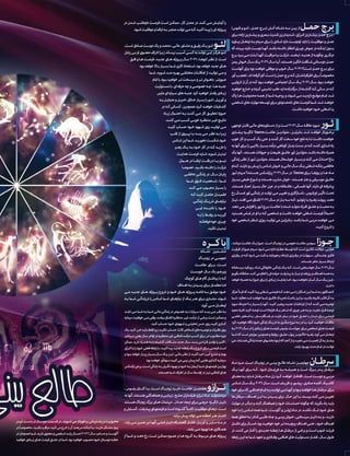 Persian magazine los angeles | PDF