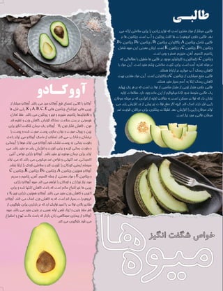 Persian magazine los angeles | PDF