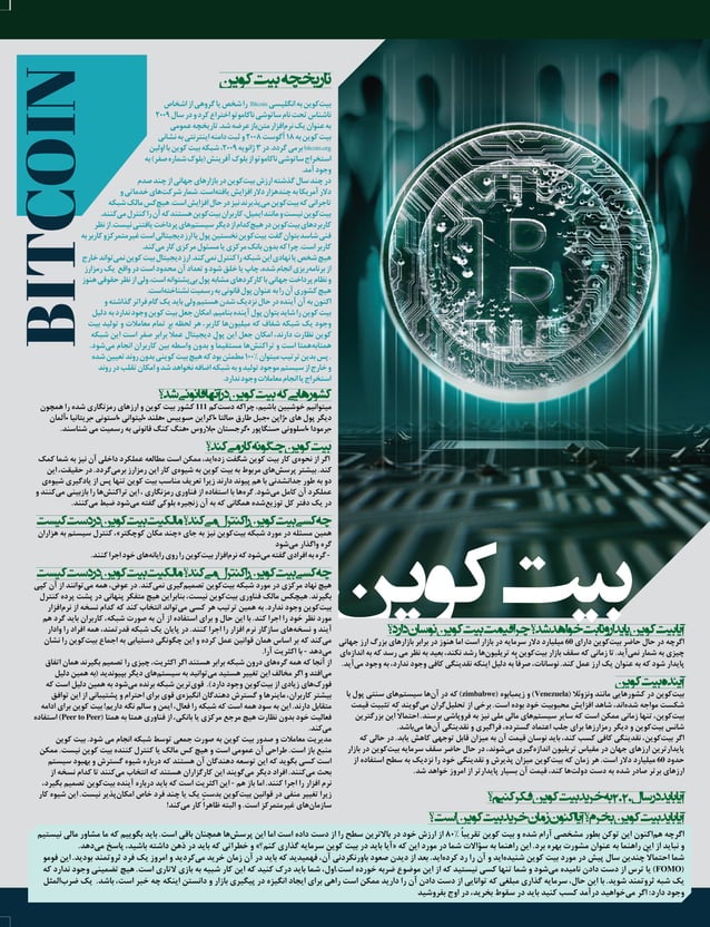 Persian magazine los angeles | PDF