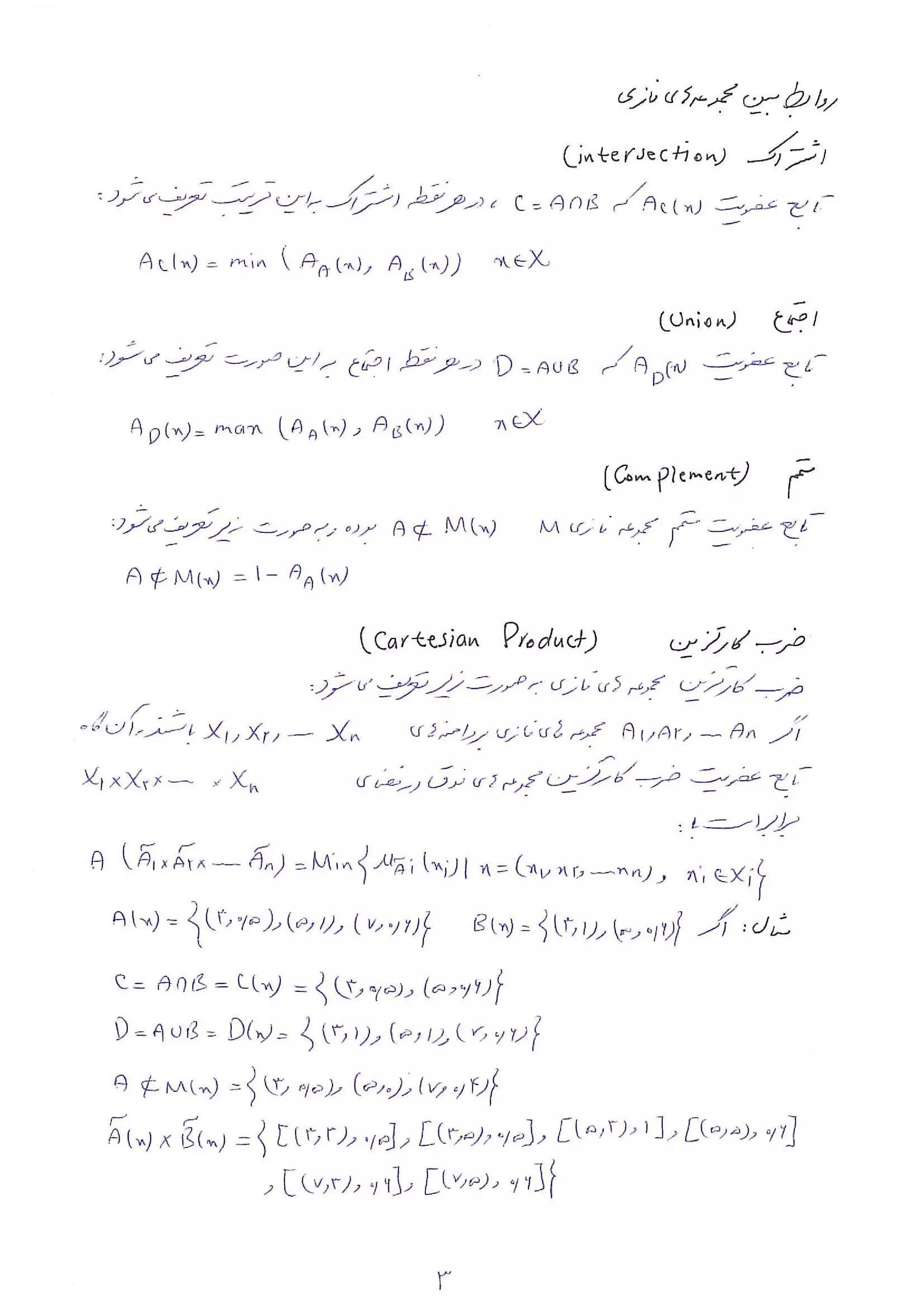 Persian notes - introduction to fuzzy logic | PDF Persian notes - introduction to fuzzy logic | PDF