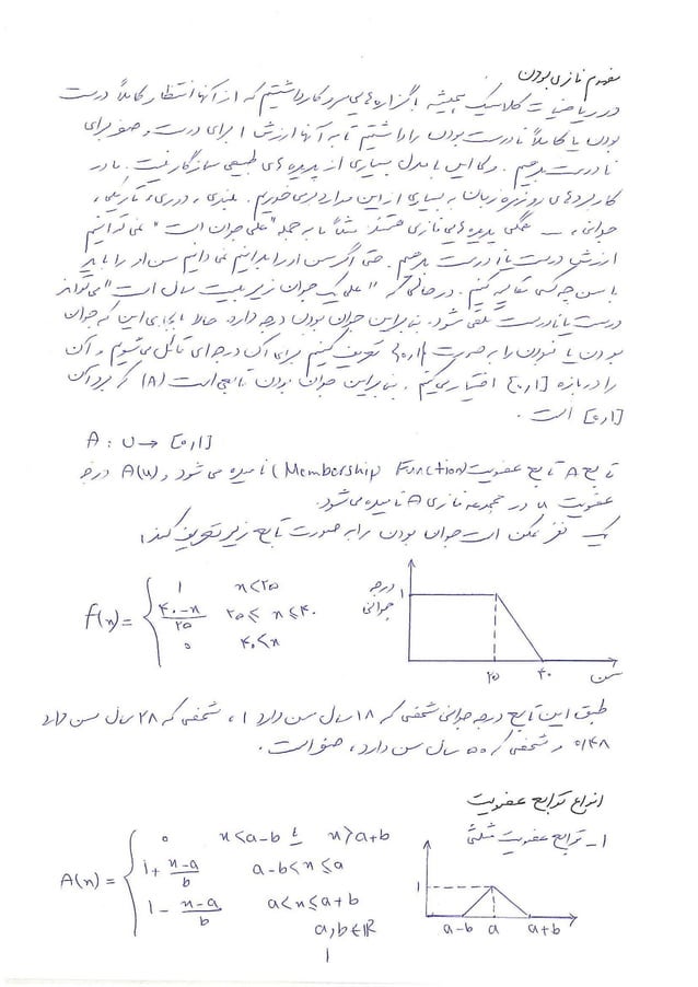 Persian notes - introduction to fuzzy logic | PDF Persian notes - introduction to fuzzy logic | PDF