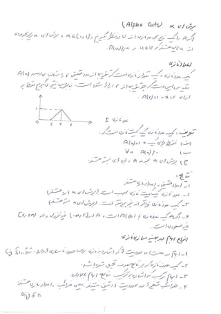 Persian notes - introduction to fuzzy logic | PDF