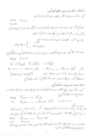 Persian notes - introduction to fuzzy logic | PDF
