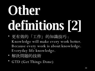 Personal knowledge management | PPT