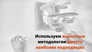 Personal Project Methodology Framework | PDF