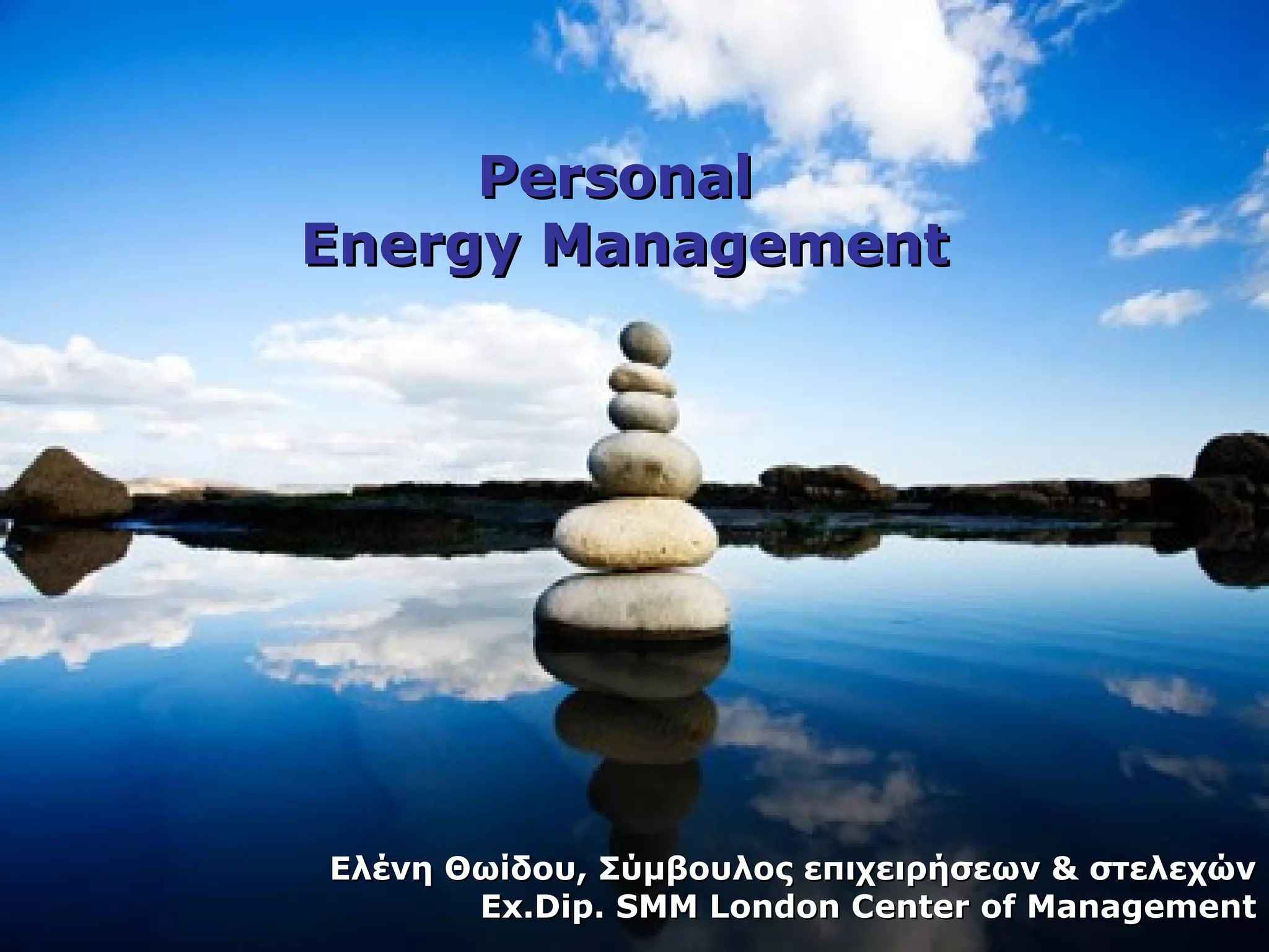 Personal Energy Management | PPT