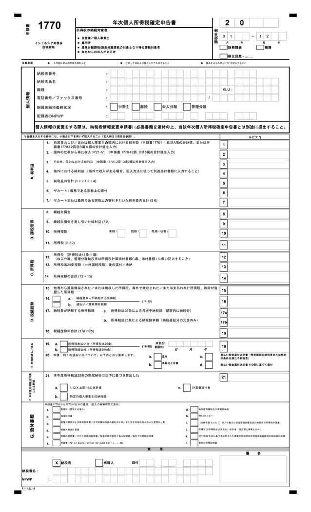 Personal income tax return japanese translation | PDF | Business ...
