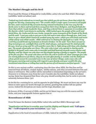 Forty Hadith on the Islamic Personality | PDF