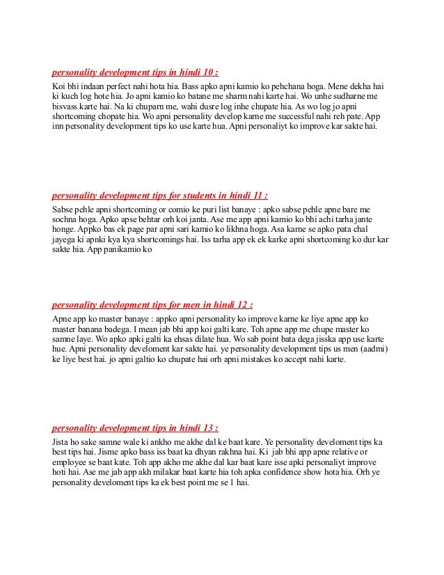 Personality Development tips for students in hindi language pdf download Personality Development tips for students in hindi language pdf download