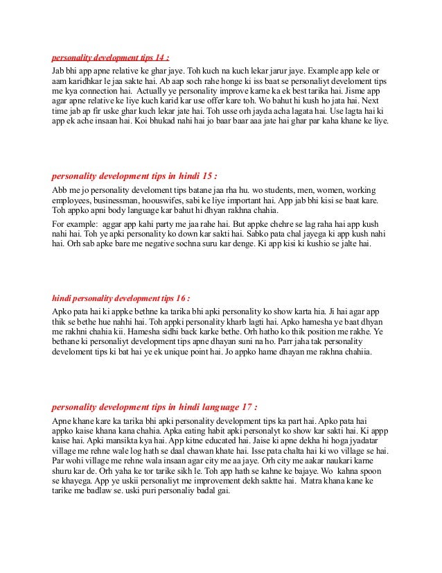 Personality Development tips for students in hindi language pdf download personality-development-tips-for-students-in-hindi-language-pdf-download