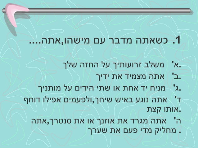 Personality Test | PPS